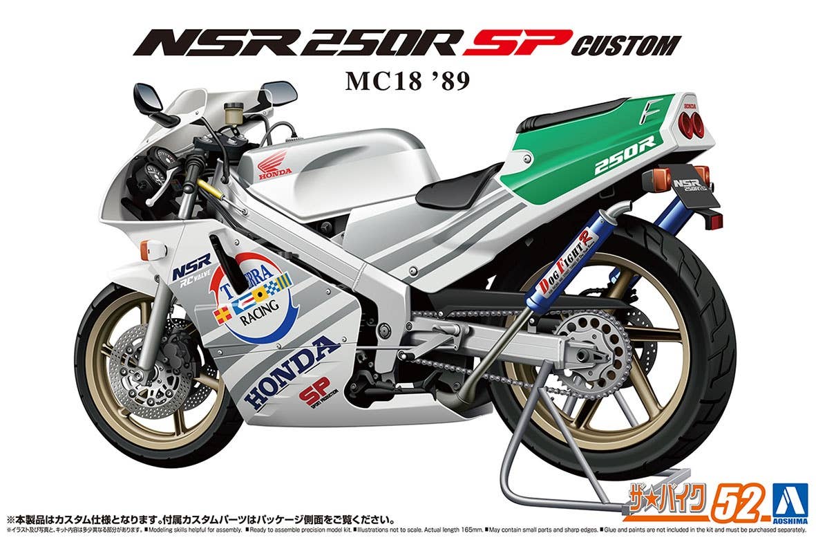 1/12 ホンダ MC18 NSR250R SP カスタム '89