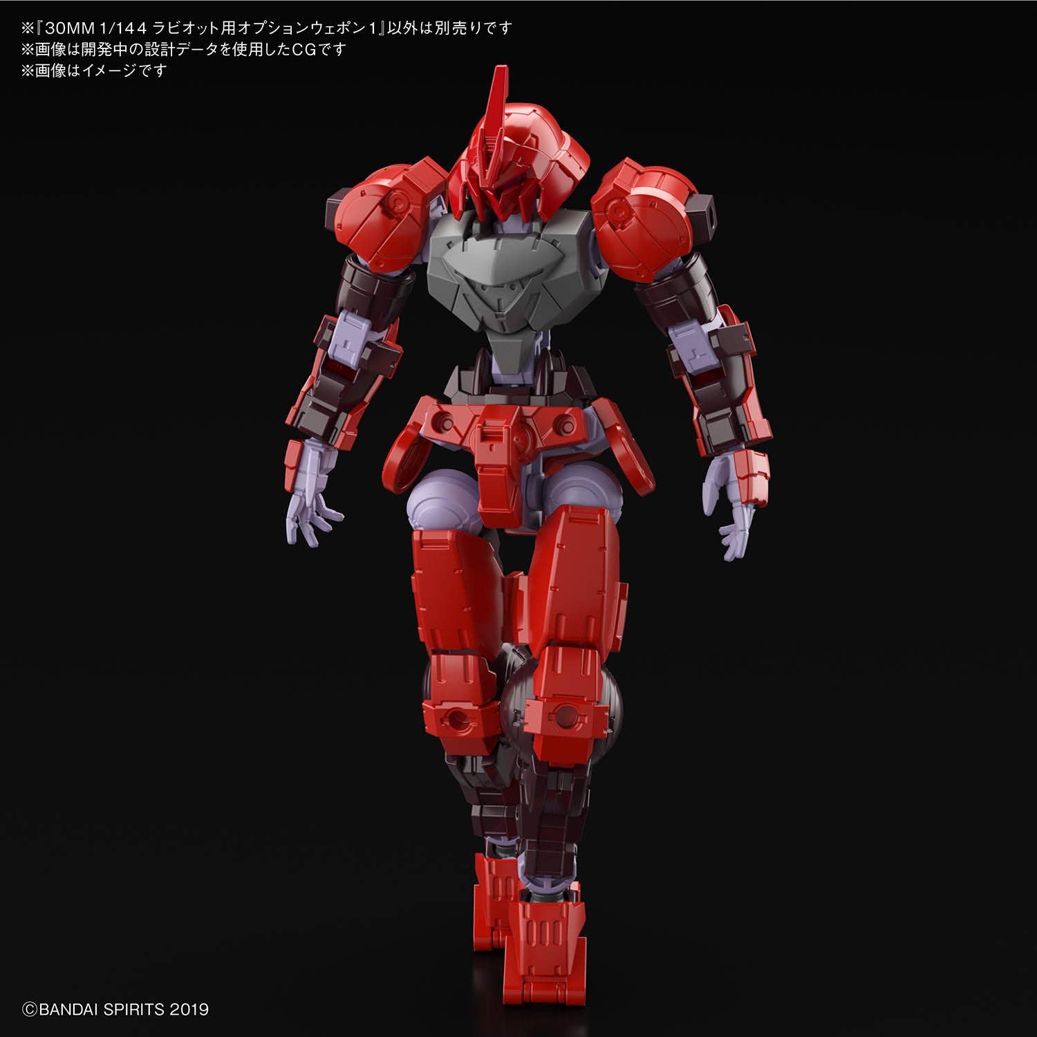 1/144 30MM ラビオット用オプションウェポン1 | HLJ.co.jp