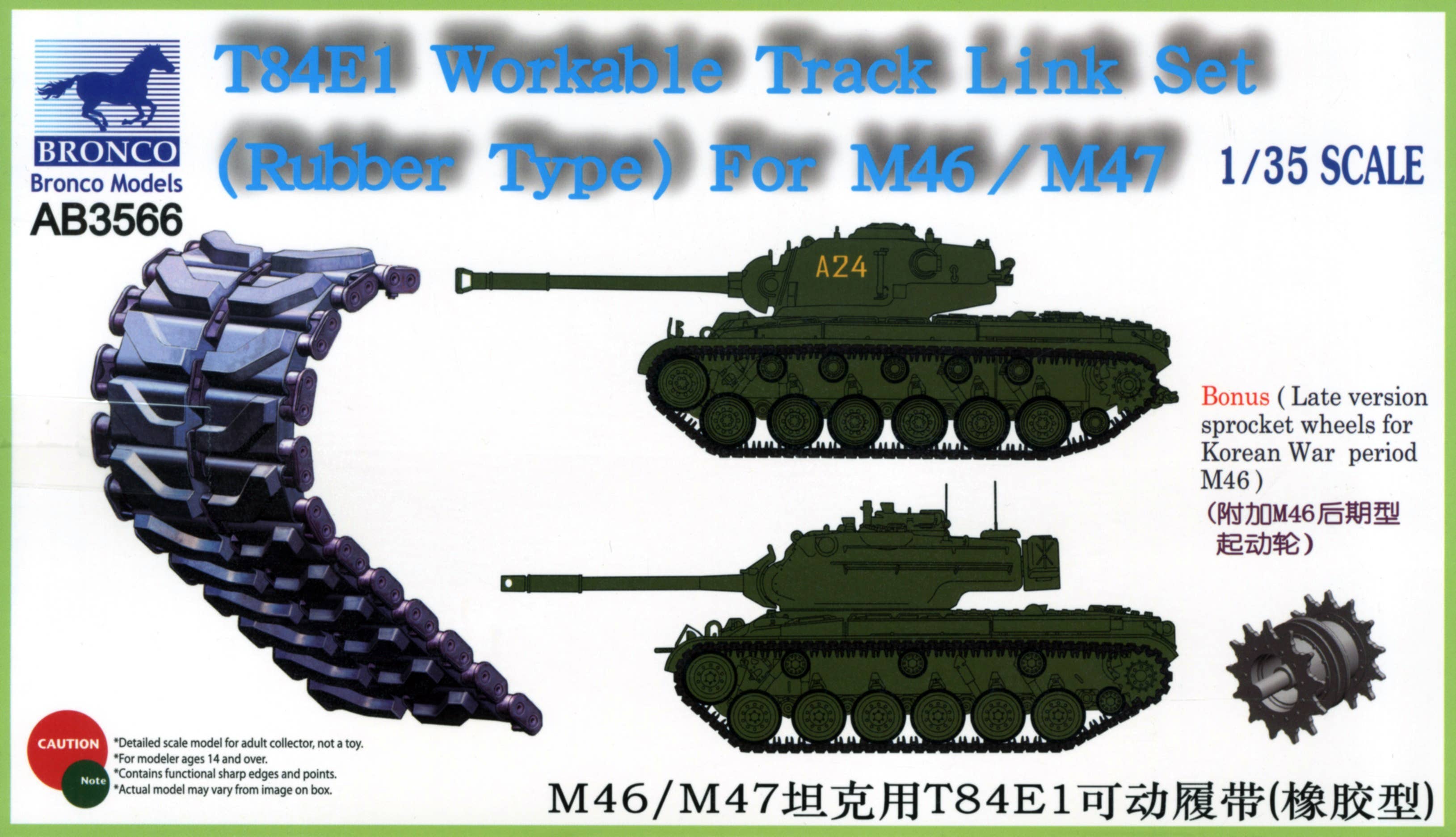 1/35 米M46/M47戦車用T84E1可動キャタピラ ラバータイプ