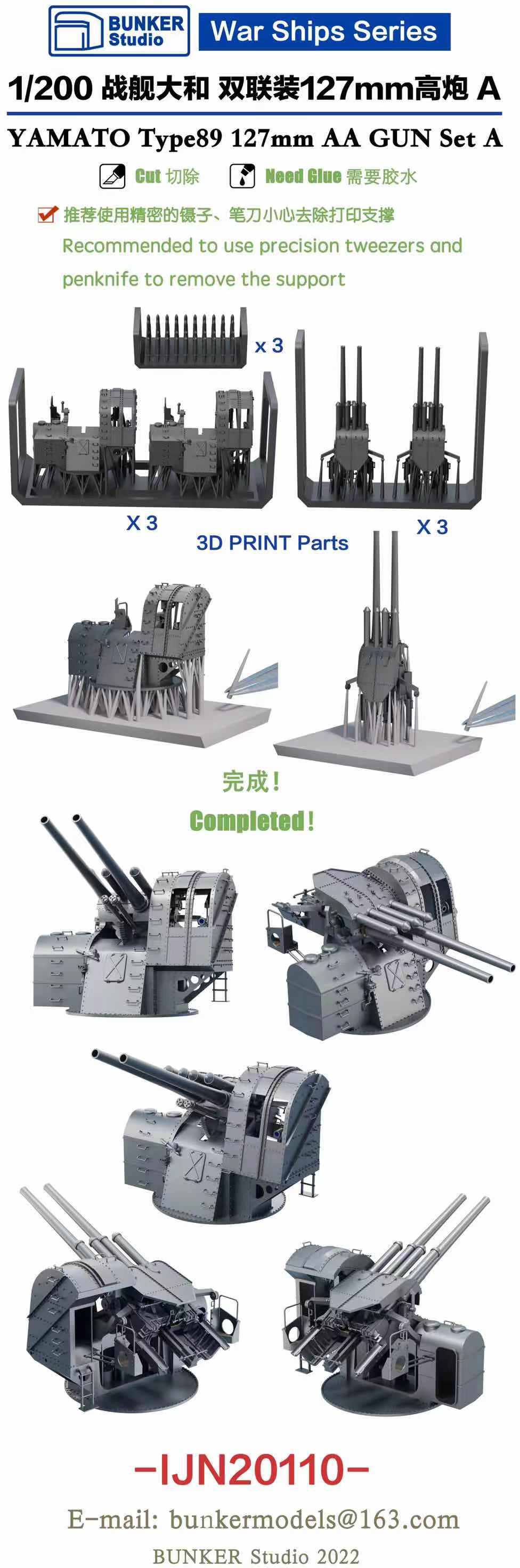 1/200 日本海軍 八九式百二十七粍 連装機銃セット A | HLJ.co.jp