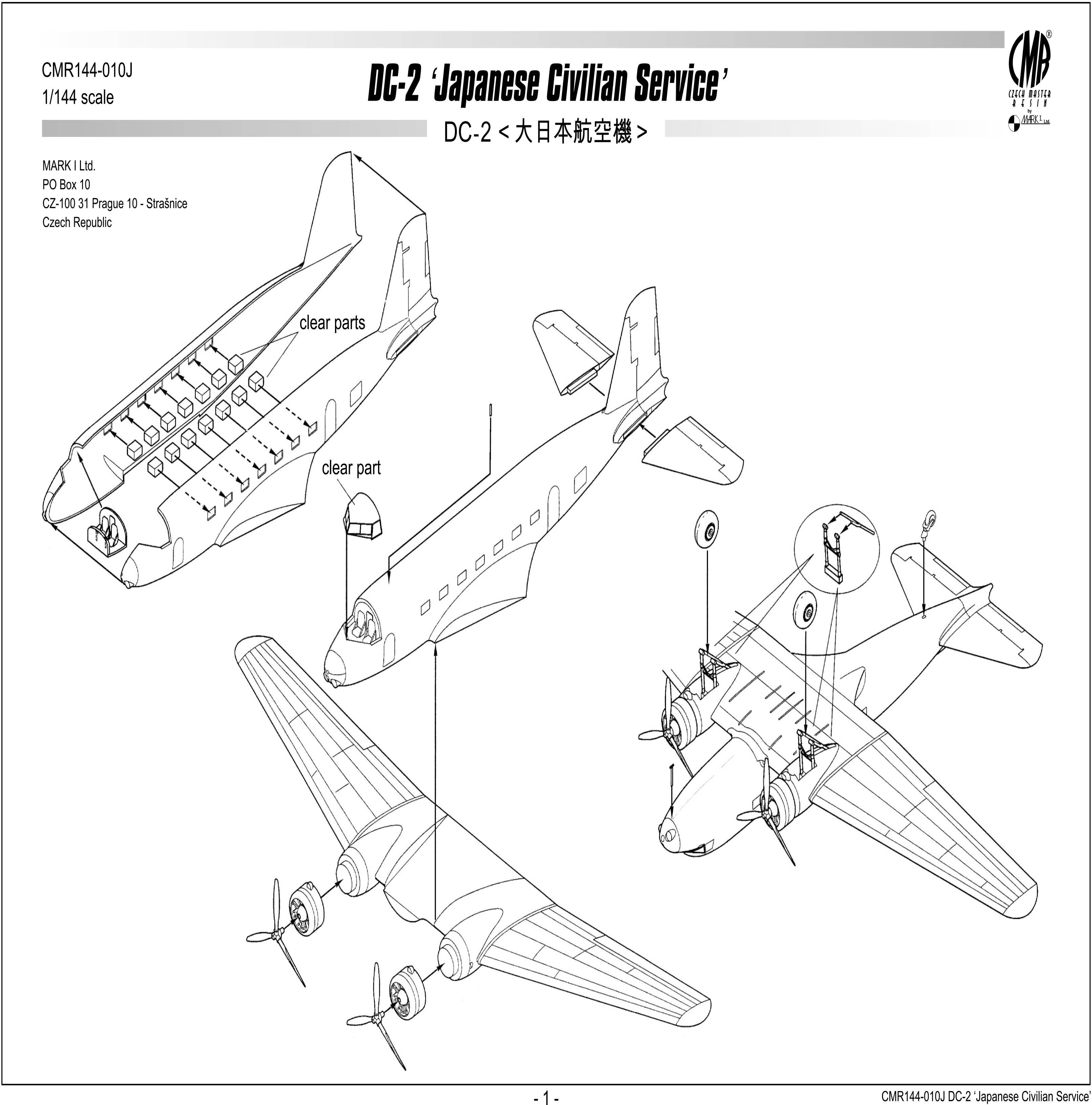 1/144 ダグラス 中島 DC-2 大日本航空 | HLJ.co.jp