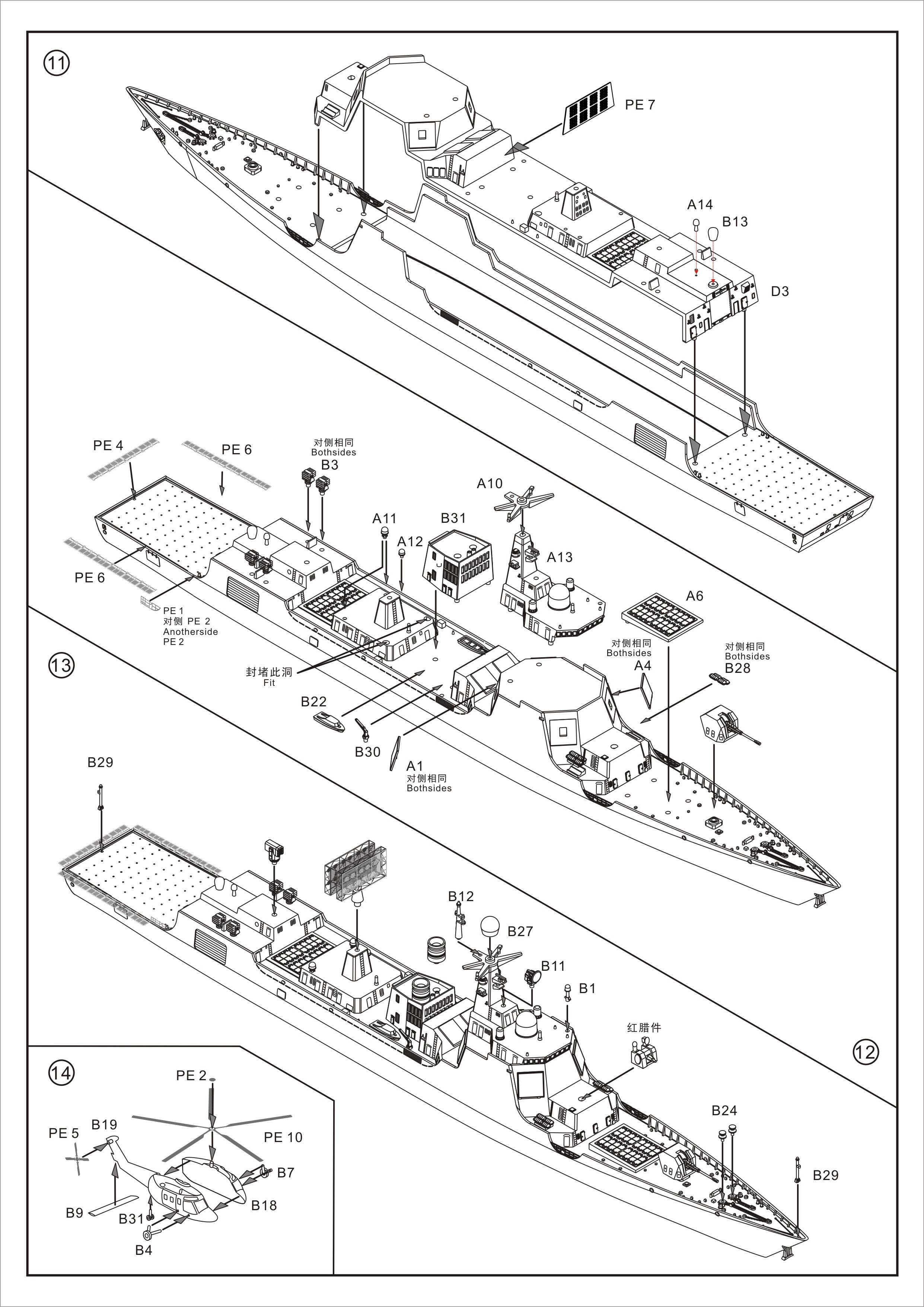 1/700 中国海軍 052DL型ミサイル駆逐艦