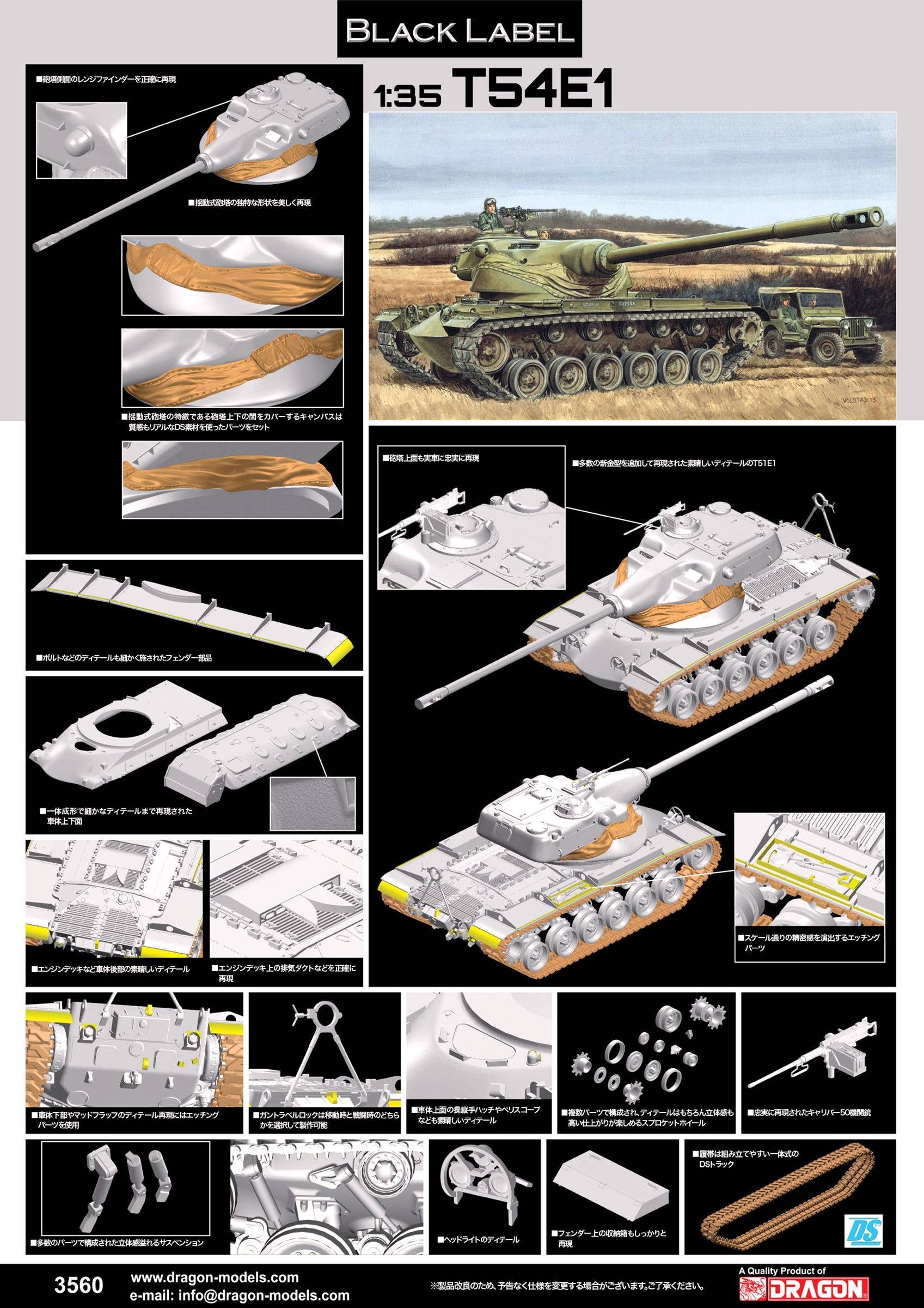 1/35 アメリカ陸軍 試作戦車 T54E1 | HLJ.co.jp