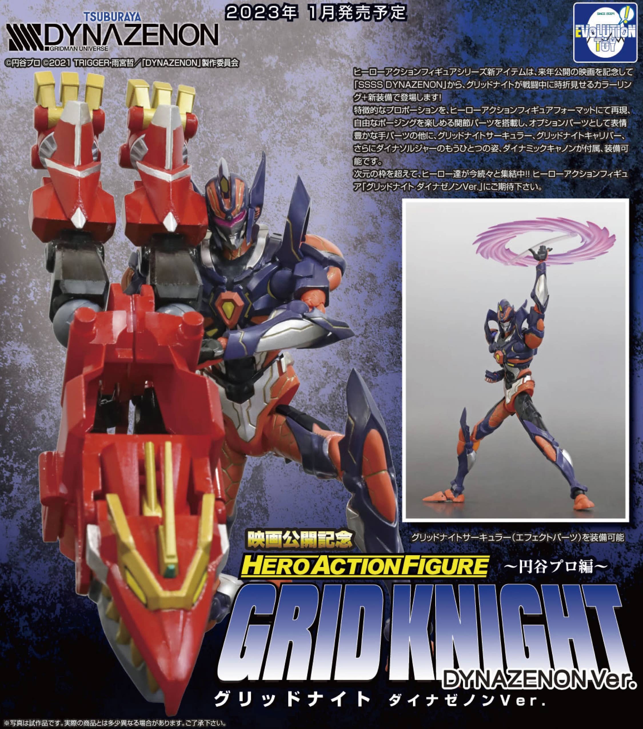 HAF グリッドナイト ダイナゼノンVer. | HLJ.co.jp