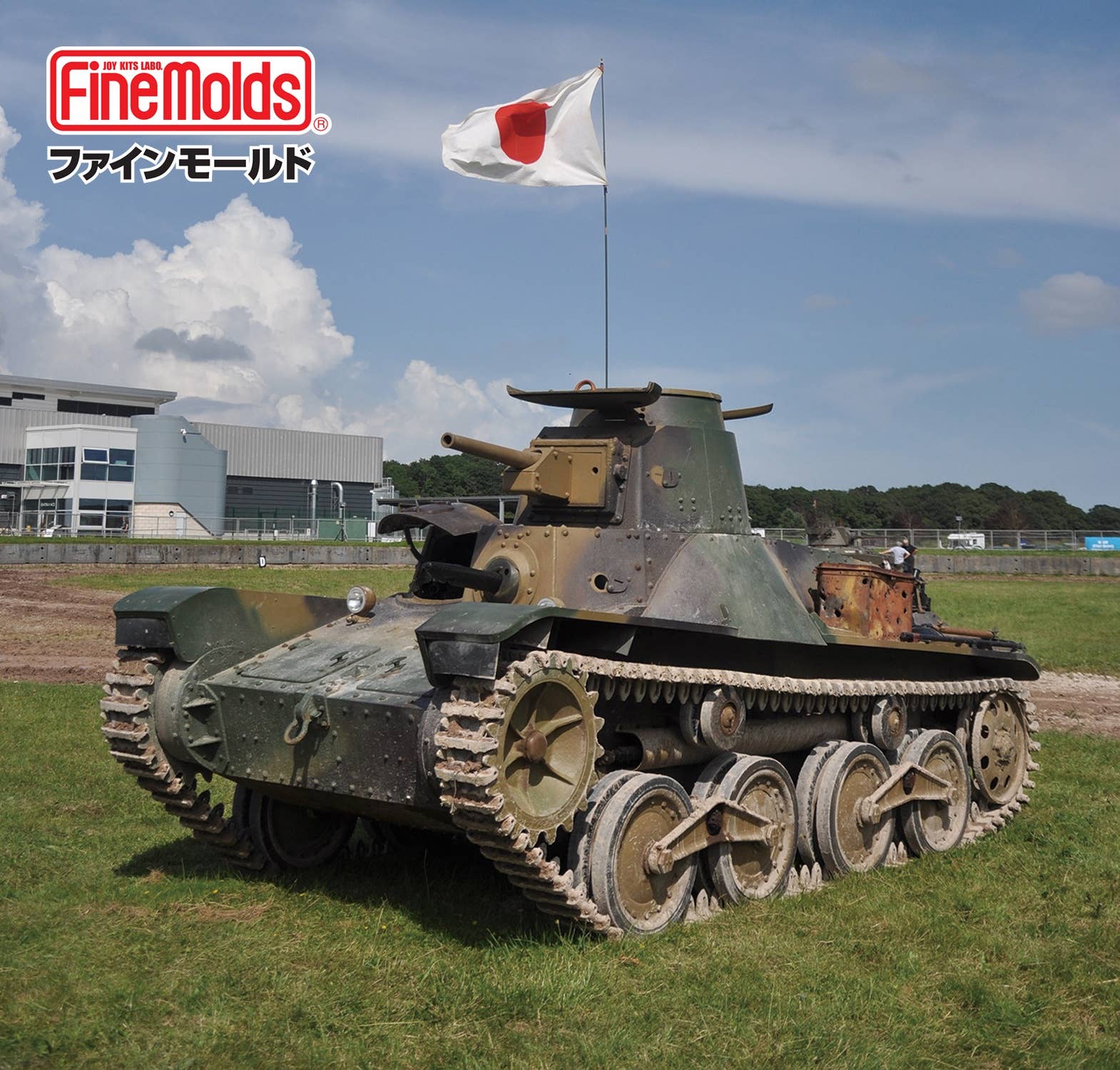 1/35 九五式軽戦車[ハ号]後期型 [4335号車/2022年12月帰還] | HLJ.co.jp