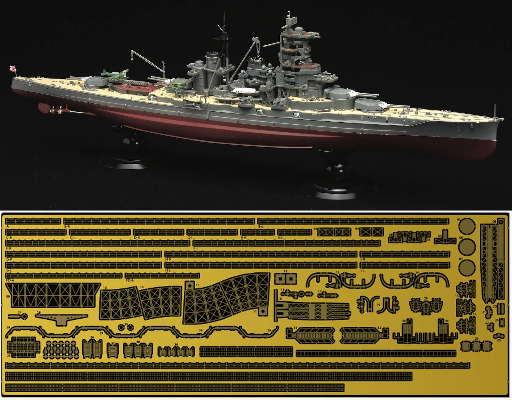 1/700 日本海軍高速戦艦 榛名 フルハルモデル 特別仕様 (エッチングパーツ付き) | HLJ.co.jp
