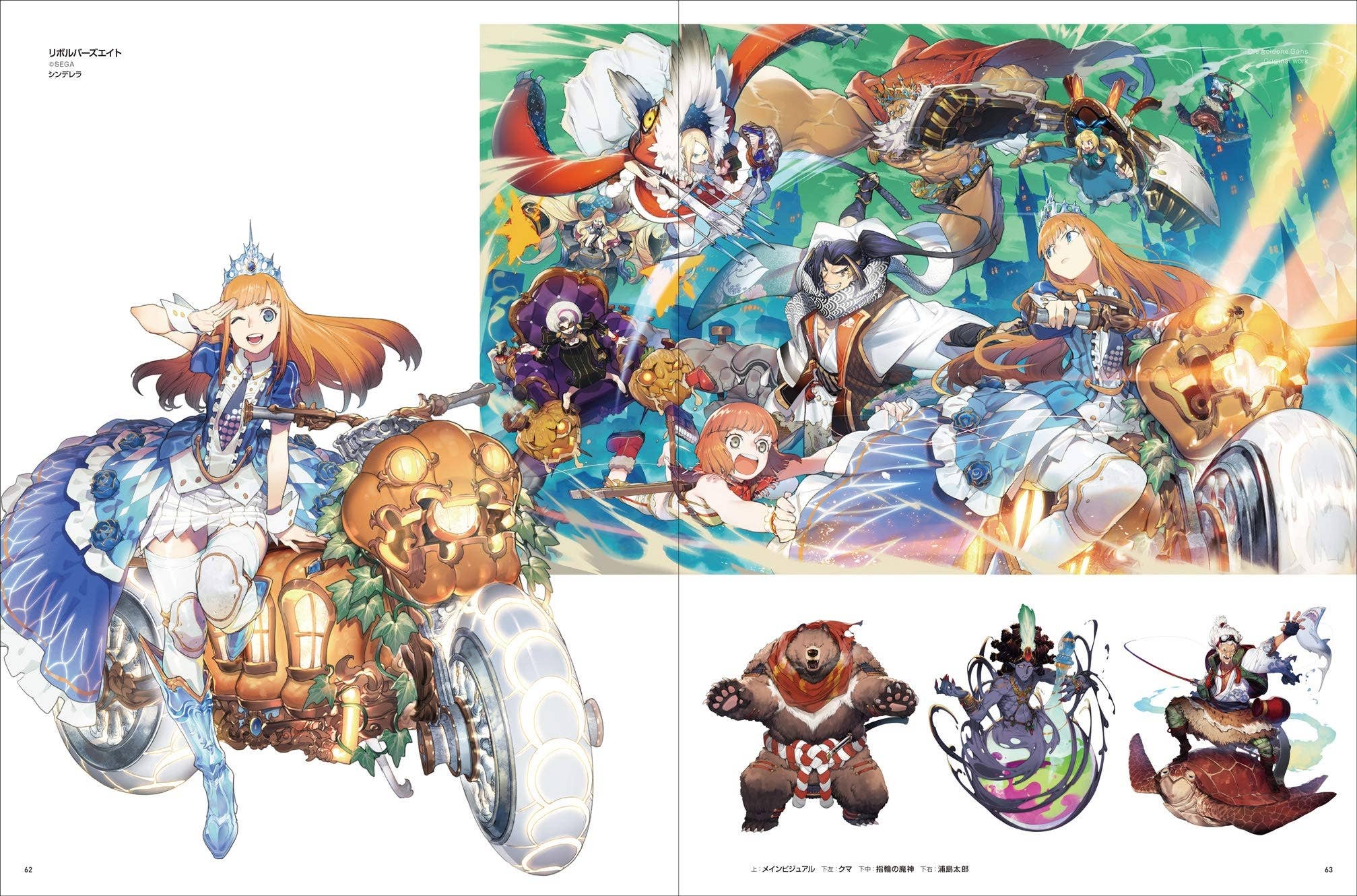 Ryota-H 作品集 & 作画テクニック | HLJ.co.jp