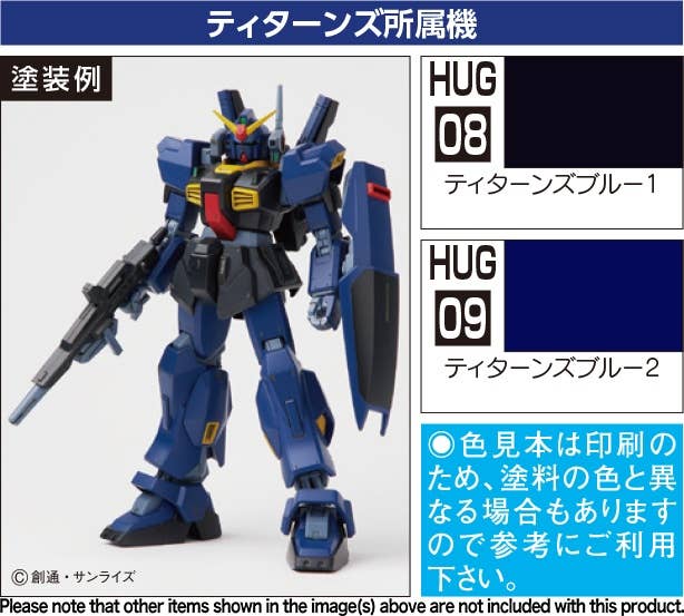 水性ガンダムカラー ティターンズブルー 2 10ml | HLJ.co.jp