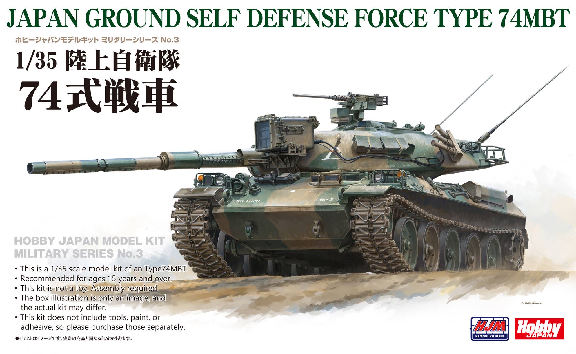 1/35 陸上自衛隊74式戦車 | HLJ.co.jp