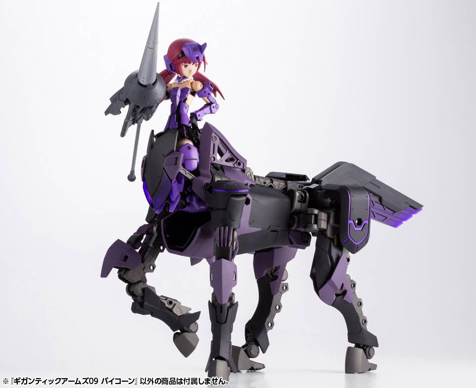 ギガンティックアームズ09 バイコーン | HLJ.co.jp