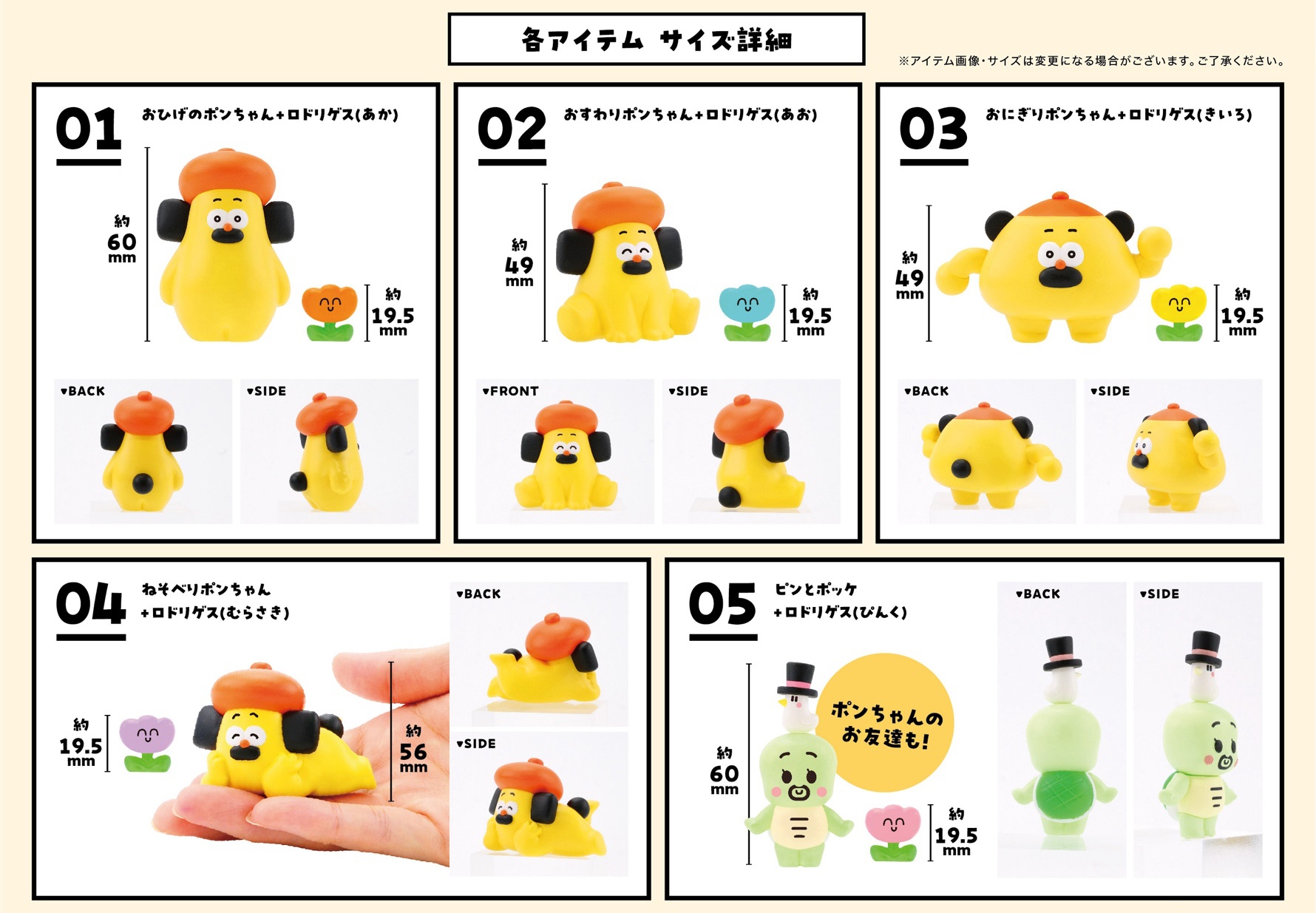 おひげのポン フィギュアコレクション Box版 1box 12pcs Jp 