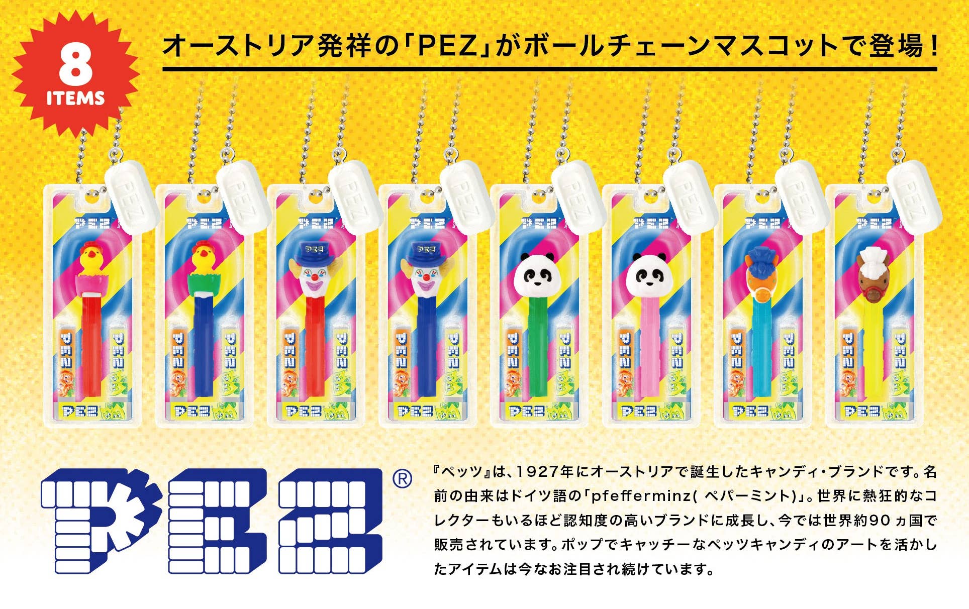 PEZ ボールチェーンマスコット BOX版 1Box 12pcs | HLJ.co.jp