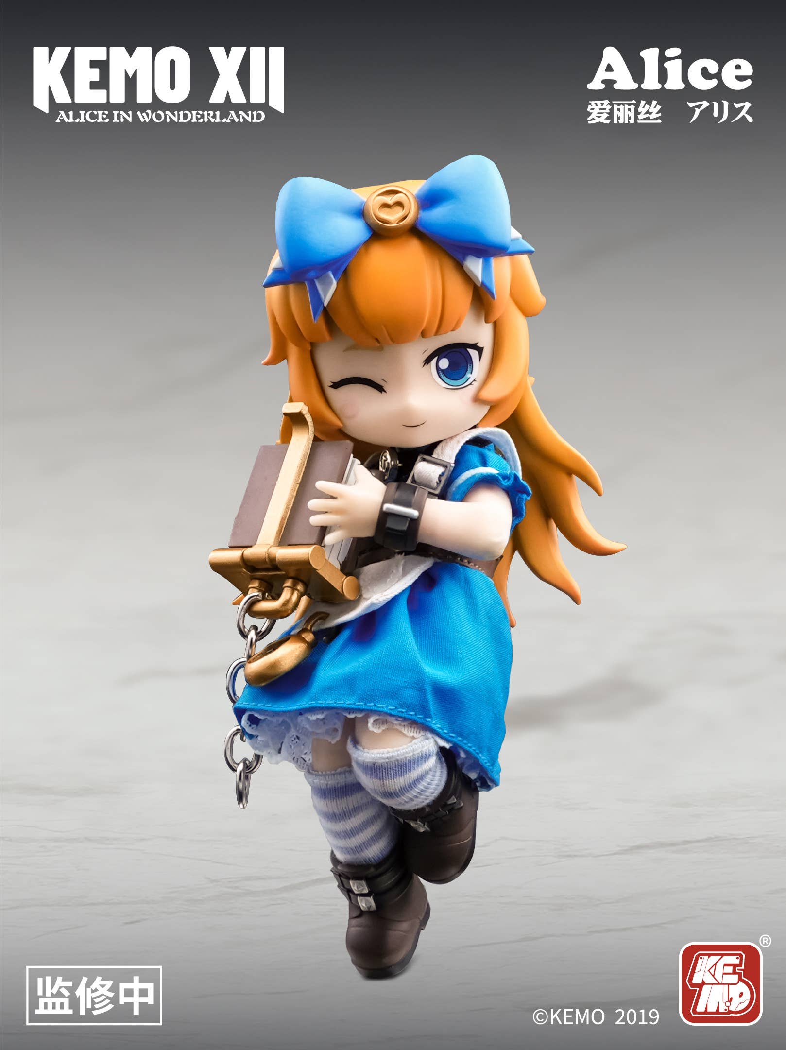 KEMO XII DOLL 不思議の国のアリス アリス デフォルメアクションドール | HLJ.co.jp