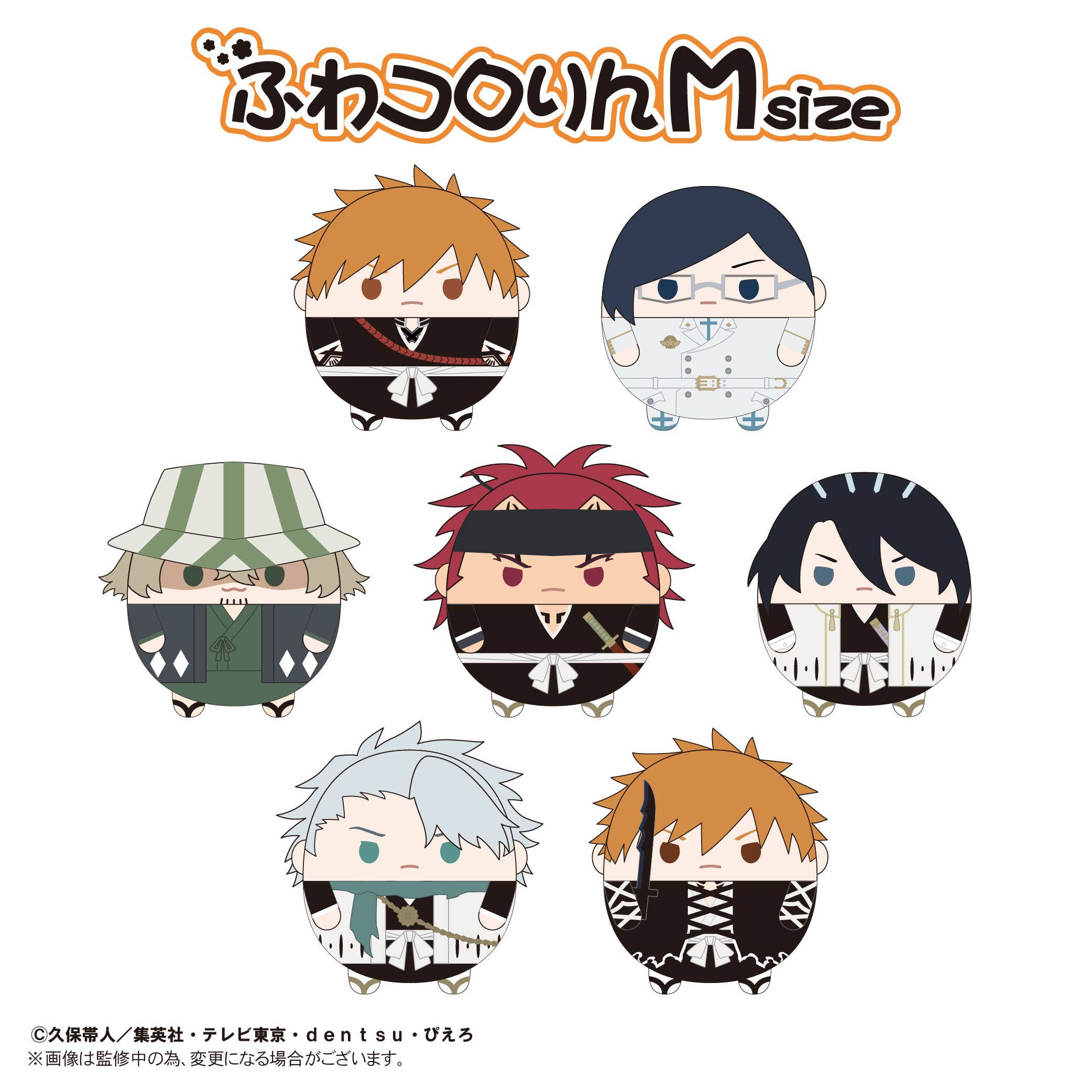 BLEACH 千年血戦篇 ふわコロりんMsize G 黒崎一護 (卍解ver.) | HLJ.co.jp
