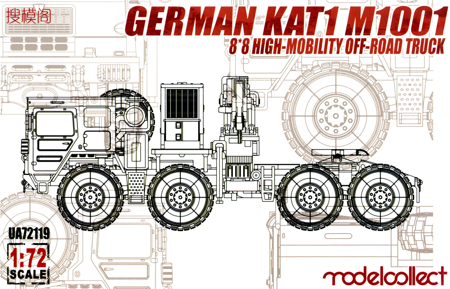 1/72 ドイツ連邦軍 MAN KAT1 M1001 8x8 高機動オフロードトラック