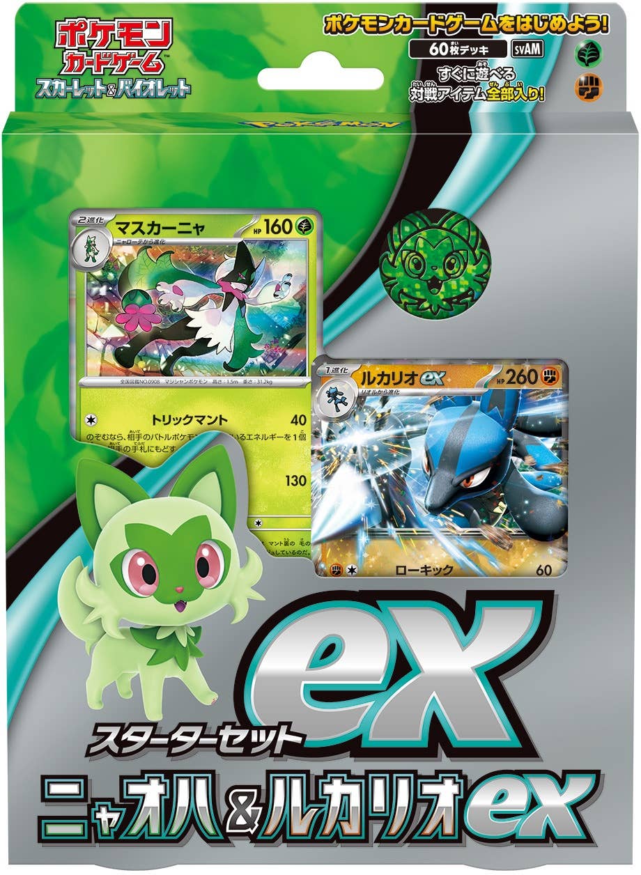 ポケモンカードゲーム スカーレット&バイオレット スターターセットex ニャオハ&ルカリオex | HLJ.co.jp