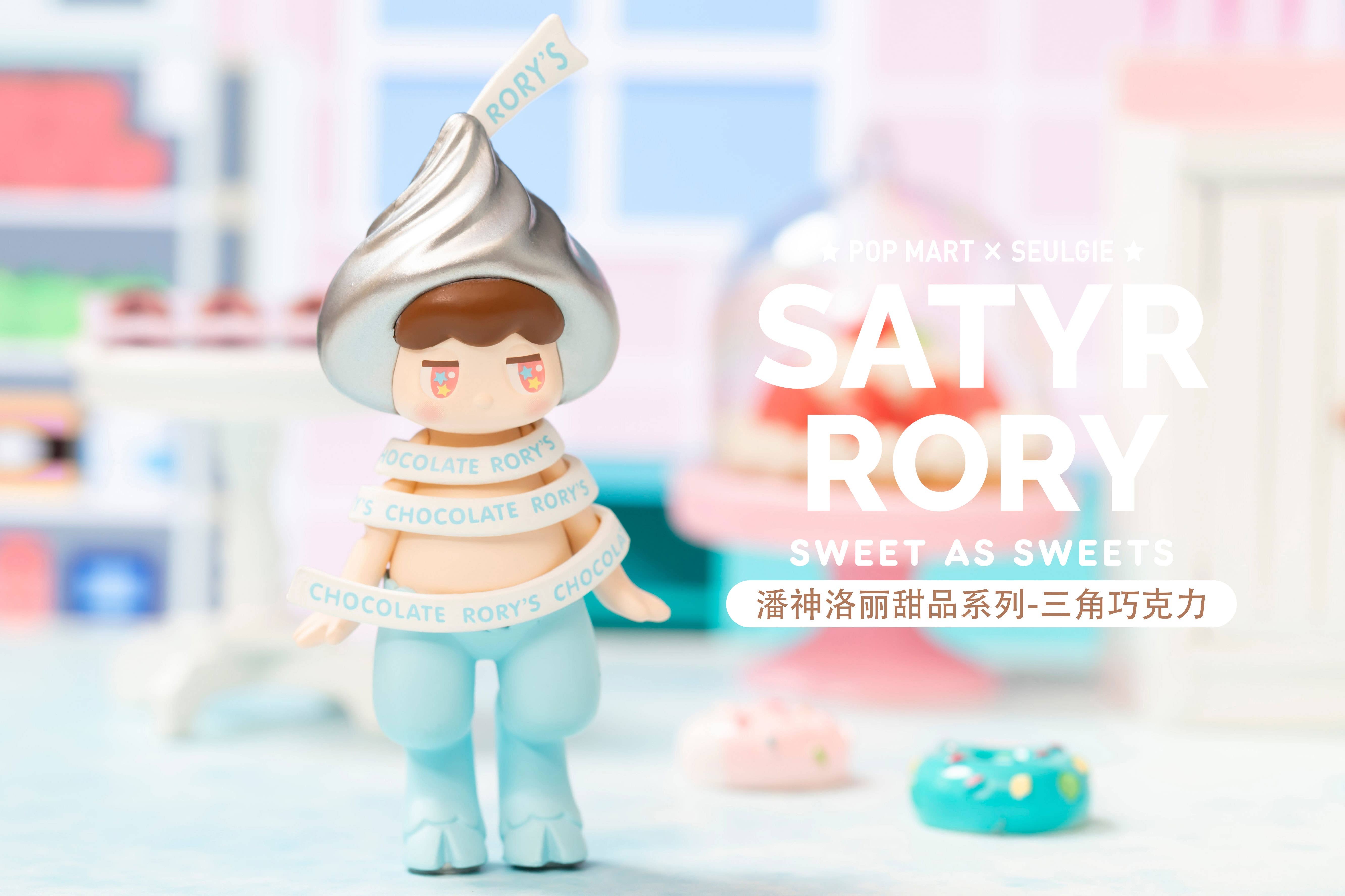 POPMART SATYR RORY スイーツシリーズ 1Box 12pcs | HLJ.co.jp