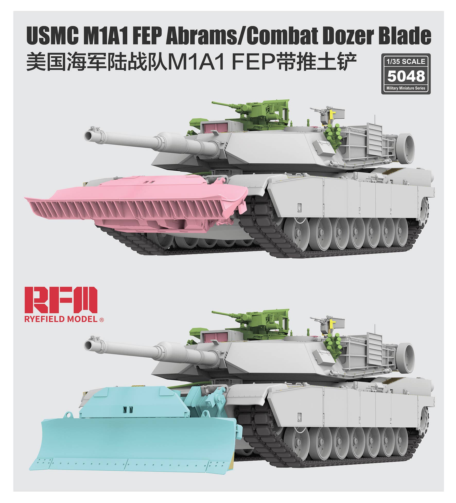 1/35 M1A1 FEP エイブラムス /ドーザーブレード | HLJ.co.jp