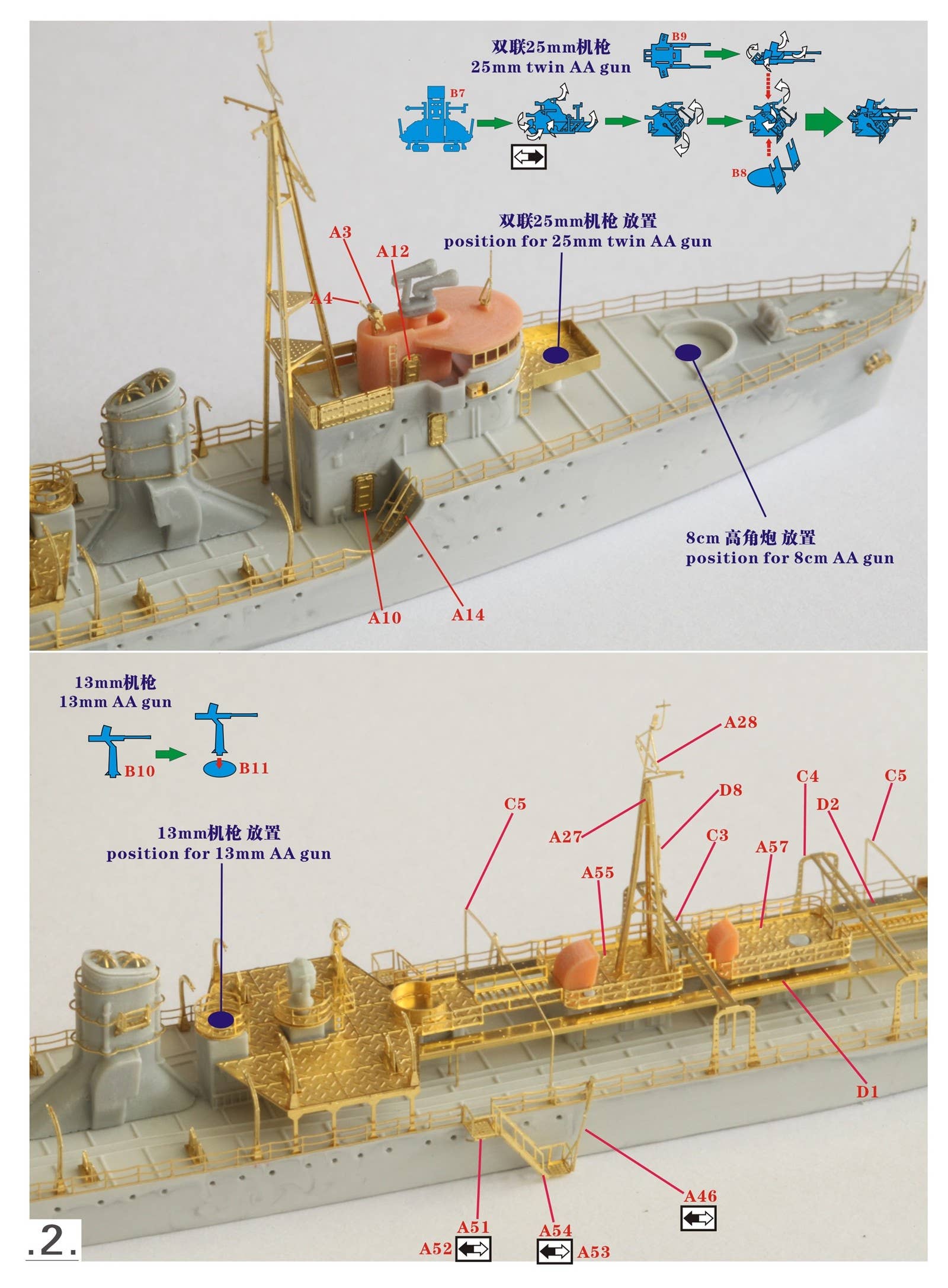 1/700 日本海軍 若鷹級 急設網艦 | HLJ.co.jp