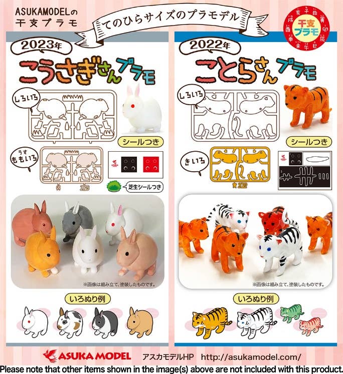 干支プラモ こうさぎさん しろいろ | HLJ.co.jp
