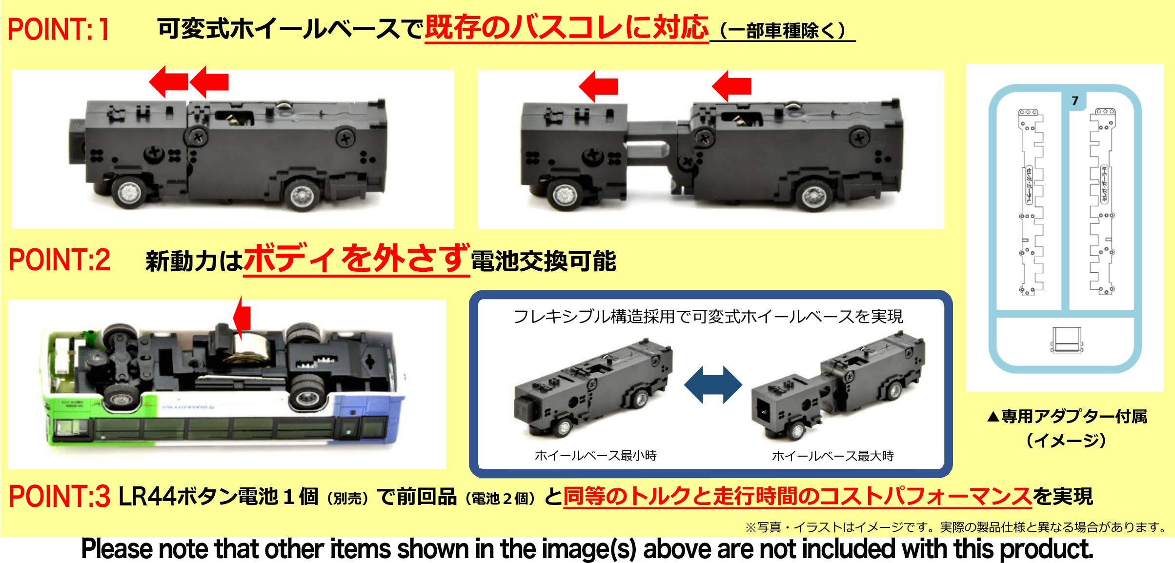 1/150 (BM-04) 専用動力ユニット | HLJ.co.jp